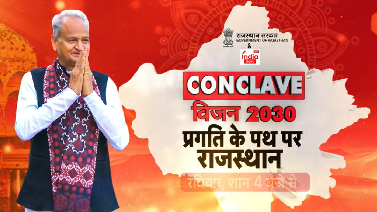 India Daily Live Conclave विजन 2030: इंडिया डेली लाइव के मंच पर ...
