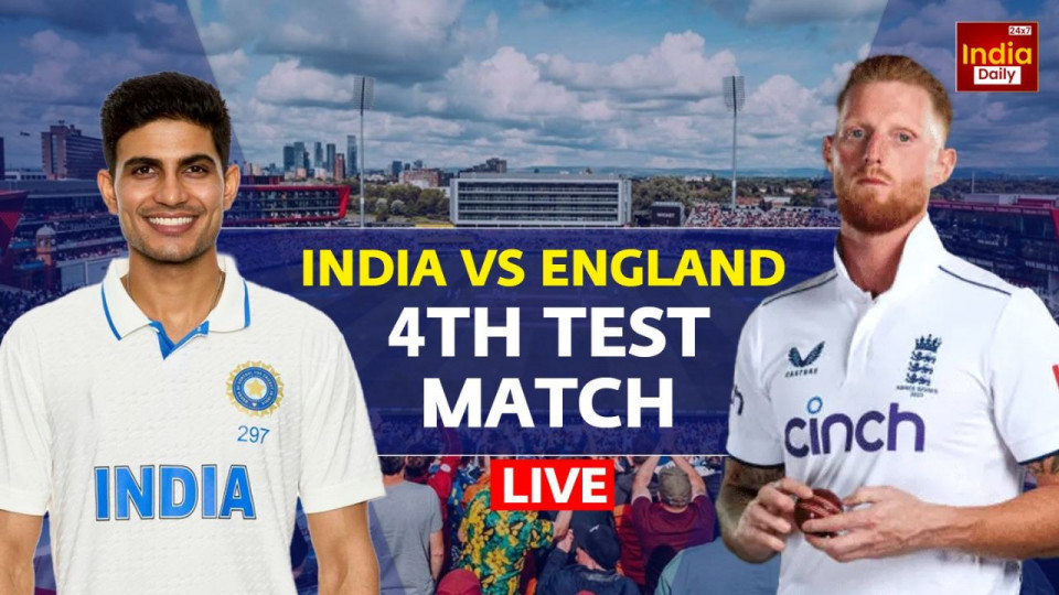 ENG vs IND 4th Test Live Score Update Day 5:रवींद्र जडेजा के बाद अब ...