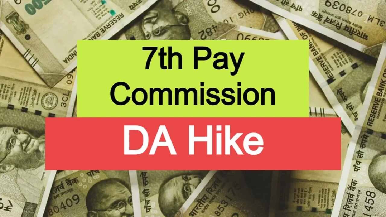 7th Pay Commission DA Hike Update: केंद्रीय कर्मचारियों के लिए 31 जनवरी ...