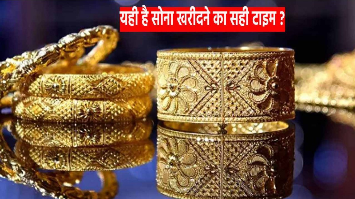 Gold Price Today: यही है सोना खरीदने का सही टाइम, हुआ इतना सस्ता - Gold ...