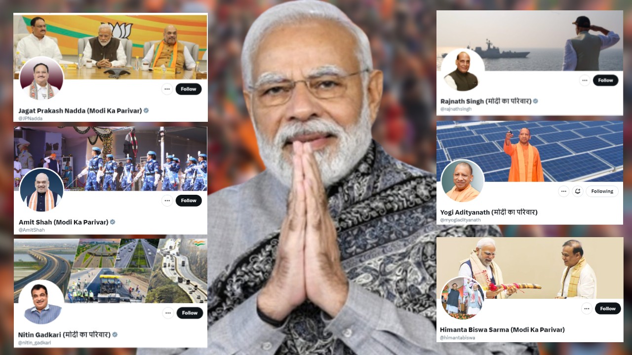 Lok Sabha Elections 2024: पहले 'सरकार' फिर 'चौकीदार' और अब 'मेरा परिवार ...