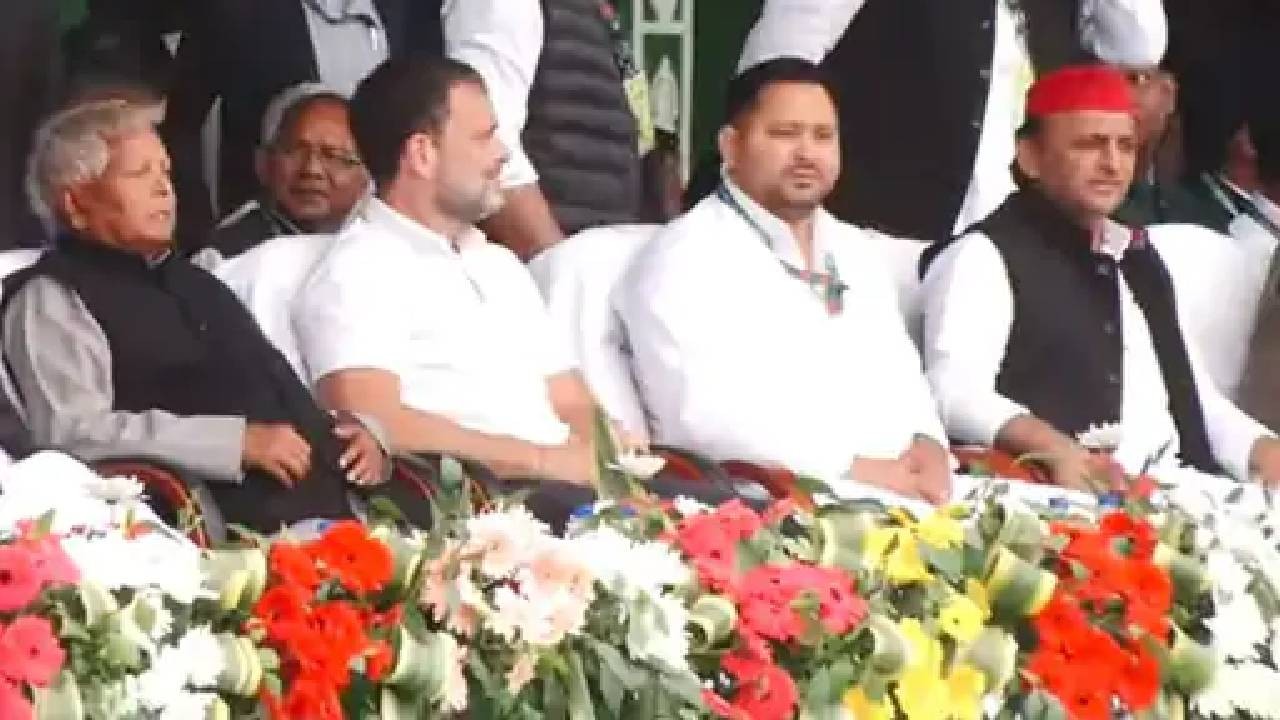 Bihar Janvishwas Rally: 'बीजेपी-RSS को हराएंगे और देश में INDIA की ...