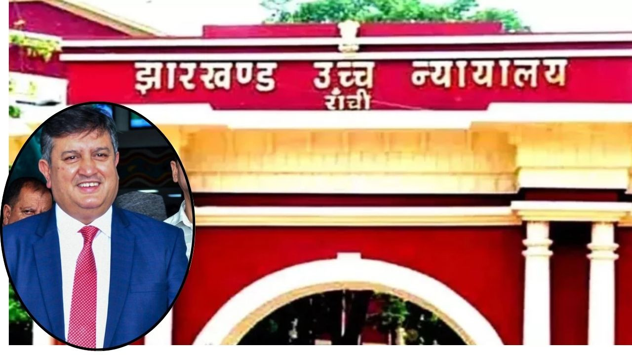 Chief Justice of Jharkhand: कौन हैं तरलोक सिंह चौहान जो बने झारखंड हाईकोर्ट के चीफ जस्टिस, कैसे ...