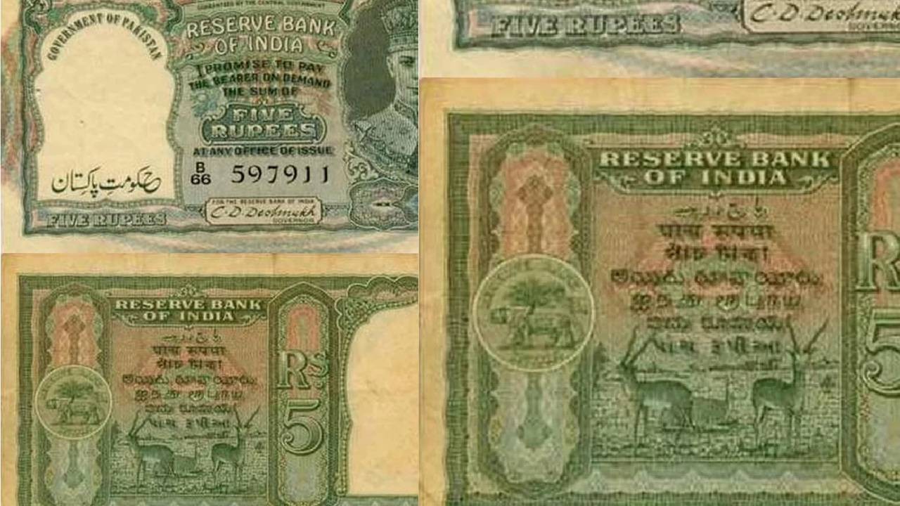 पाकिस्तान इस्तेमाल करता था भारत की करेंसी, 5 रुपये के वायरल नोट ने खोल ...